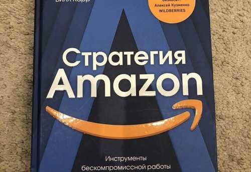 Книга Стратегия Amazon