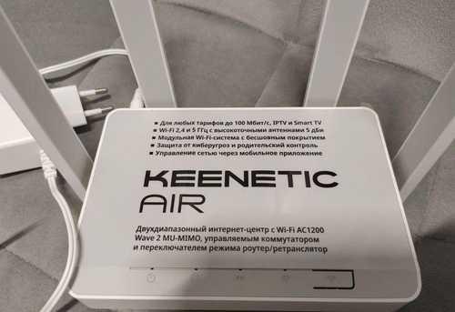 Keenetic Air