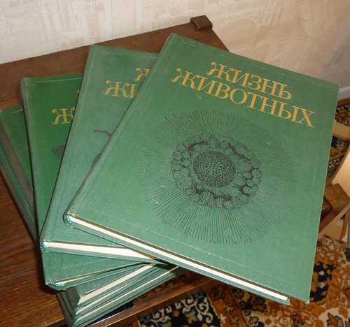 Книга " Жизнь животных" СССР 7 томов