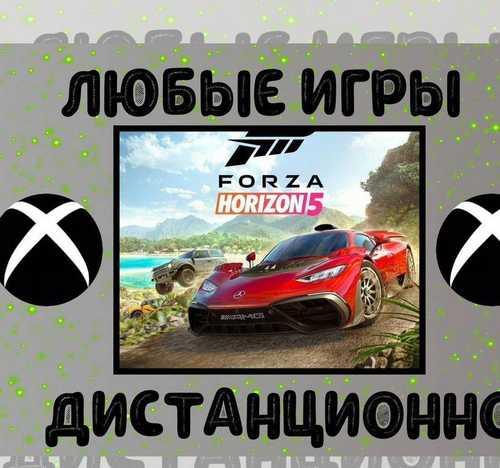 Forza Horizon 5 Premium Edition / xbox One series