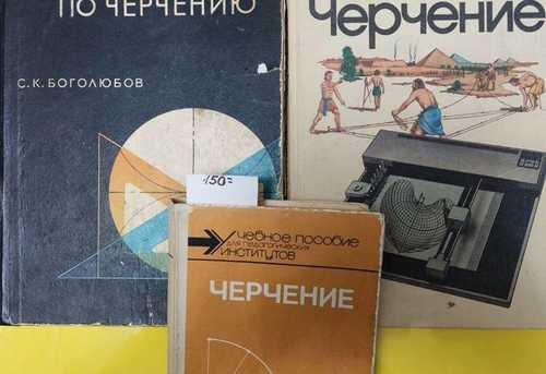 Учебники СССР для вузов и школ