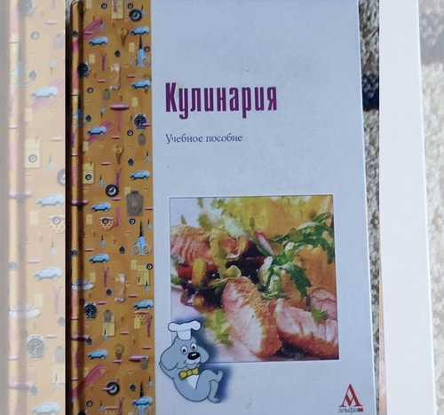 Кулинария, профессия кондитер