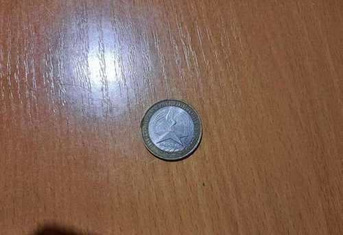 Юбилейная монета 10 рублей