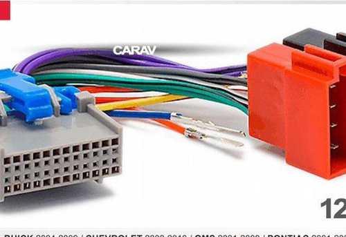 ISO переходник carav 12-142