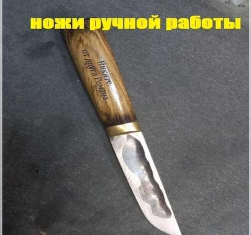 Нож якут ручной работы