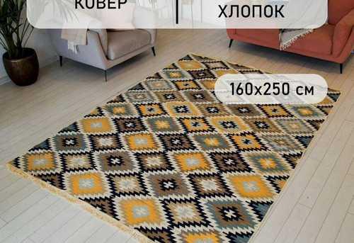 Хлопковые ковры из Турции