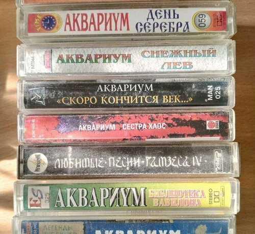 Аудио-кассеты группы Аквариум