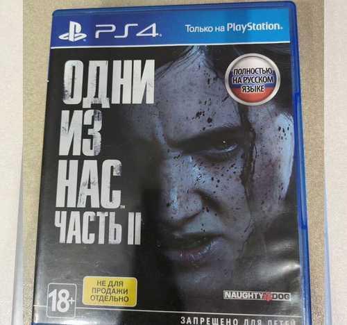 Игры на ps4