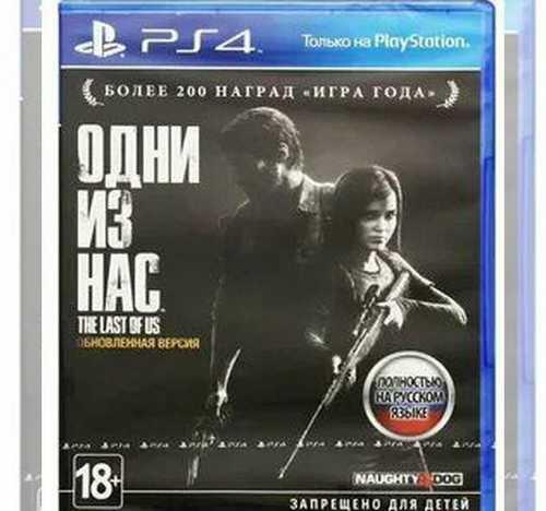 Игра для playstation ps4