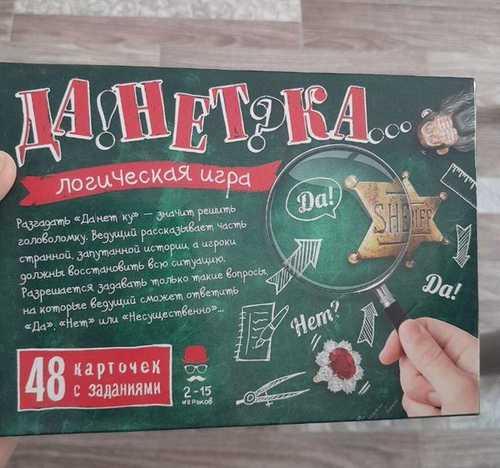 Логическая игра данетка