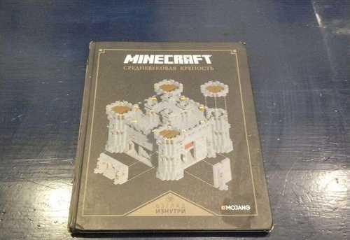 Книга «Minecrart средневековая крепость »