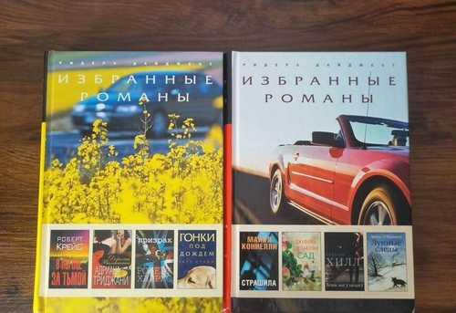 Ридерз дайджест книги