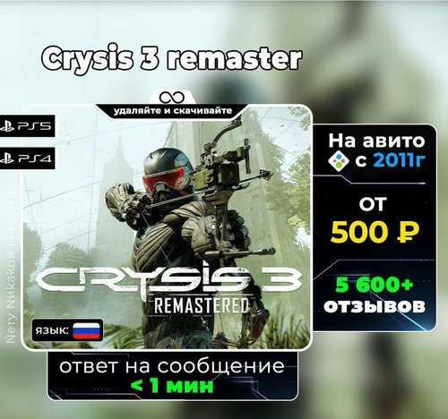 Crysis 3 remaster Cat Quest 3 PS4 & PS5