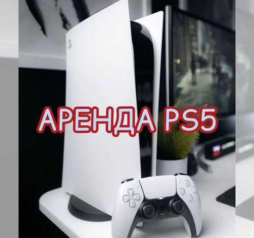 Аренда Sony Playstation 5