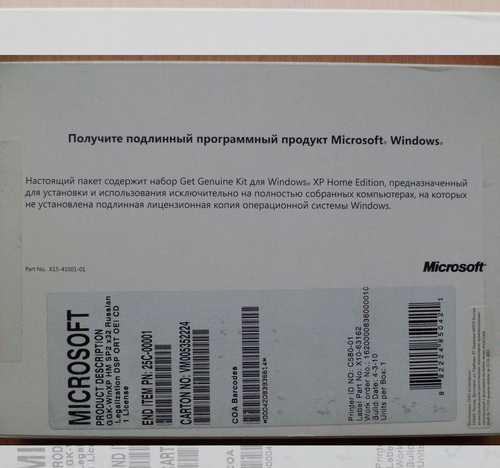 Набор Get Geninue Kit Windows XP Home Edition