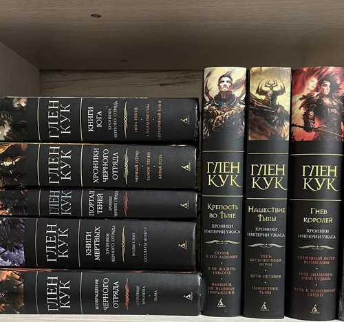 Глен кук книги мертвых