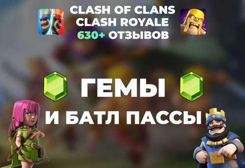 Гемы и батл пасс - Clash of clans / Clash royale