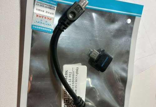 USB Адаптер OTG micro usb
