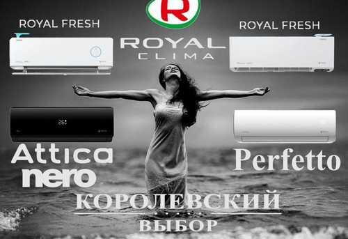 Кондиционер Royal clima + доставка