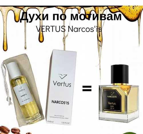 Vertus Narcosis 40мл