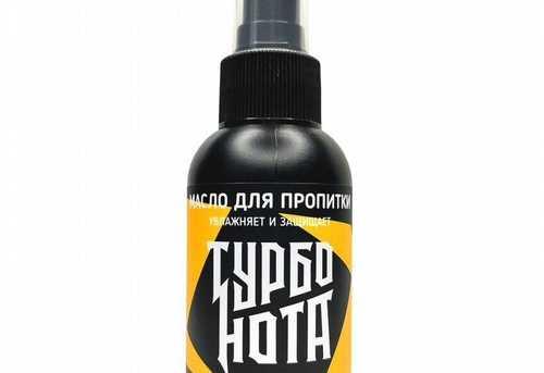 Турбо Нота" 100ml лимонное масло для грифа (new)