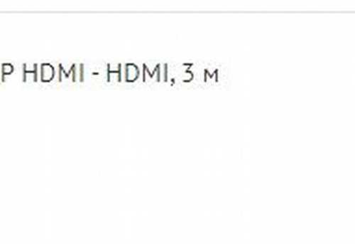 Dexp hdmi - hdmi, 3 м