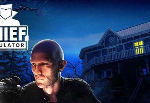 Thief Simulator PS4 & PS5