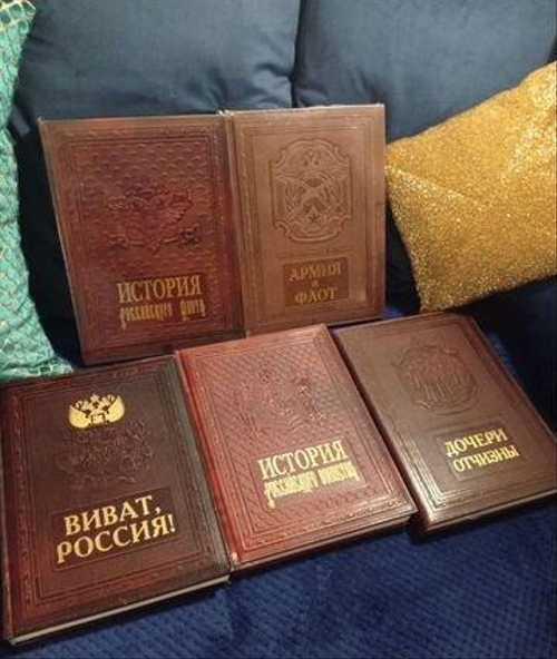 Новые Книги Большого Формата История России