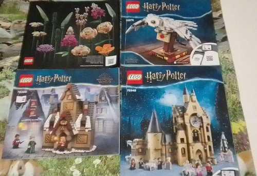Lego журналы Цветы и Гарри Поттер
