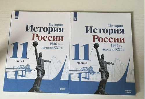 Учебник история России 11 класс Андреевская