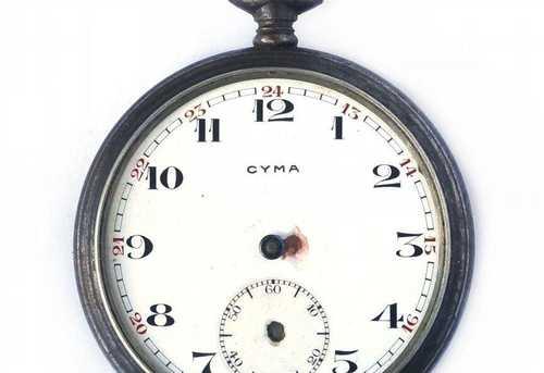 Часы старинные карманные cyma Швейцария swiss made