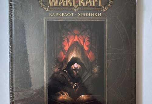 World Warcraft 1 том