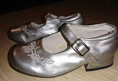 Туфли серебряные Новые с вышивкой и без