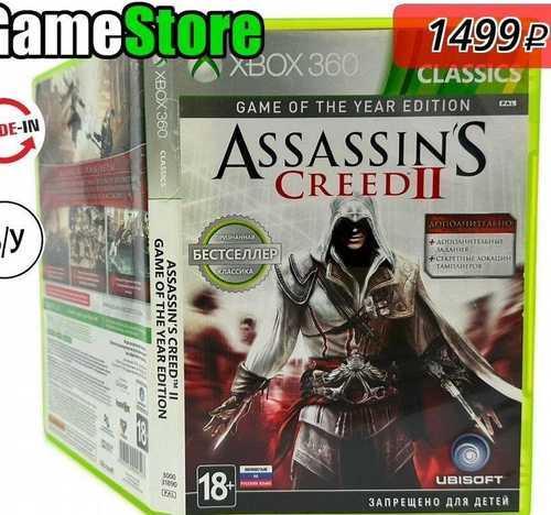 Assassin's Creed II Game of the Year Edition б/у