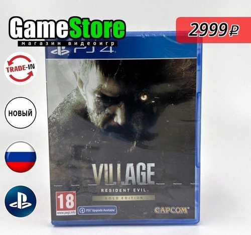 Resident Evil 8 Village Золотое издание / Go Новый