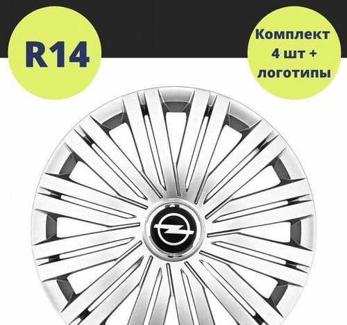 Колпаки R14 200/14 Opel комплект 4 шт