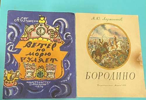 Тонкие детские книжки СССР большого формата