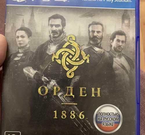 Игра орден 1886 ps4