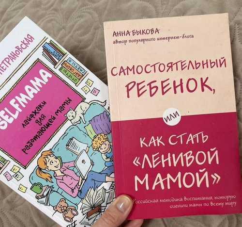 Книги для мам