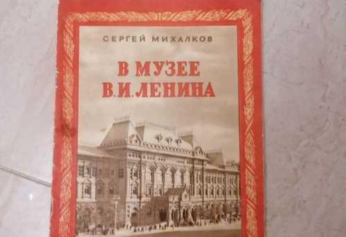 Сергей Михалков стихи. 1964г. раритет