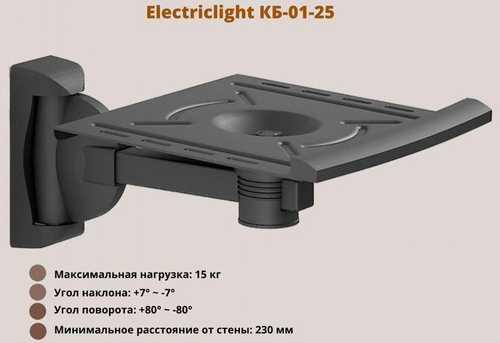 Кронштейн для акустики Electriclight кб-01-25