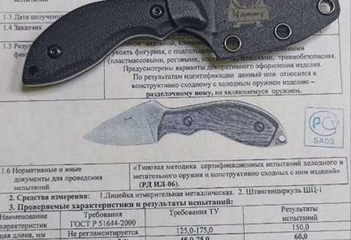 Нож Kizlyar Supreme Hammy Niolox SW G10 KS