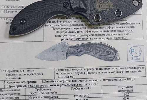 Нож Kizlyar Supreme Hammy Niolox SW G10 KS