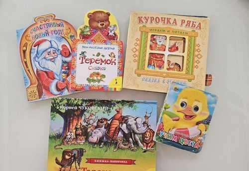 Детские книги Теремок / Счастливый новый год и др