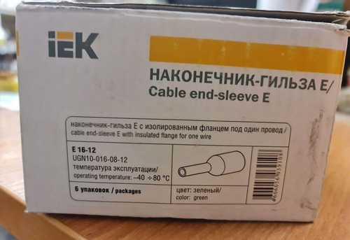 Наконечник гильзы Е 16-12 IEK