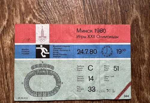 Билет Олимпиада-1980