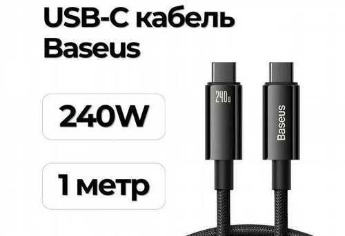 Кабель Baseus USB Type-C 240W