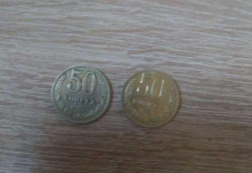 Монеты СССР 50 копеек 1991 и 1983 г.г