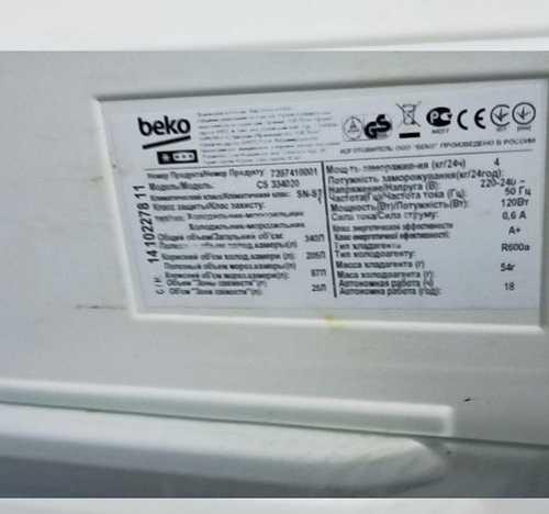 Холодильник бу Beko