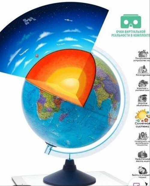 Интерактивный глобус с подсветкой